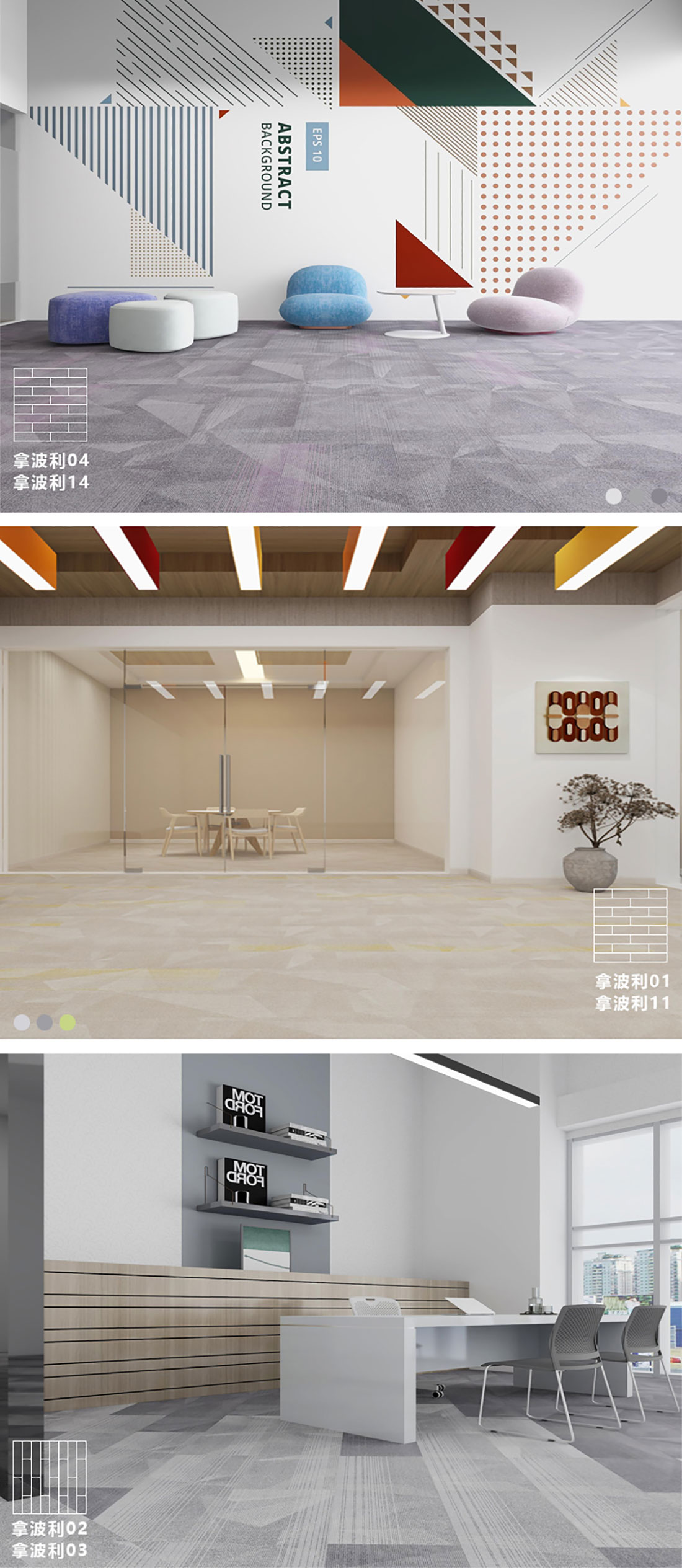 拿波利系列 - 无锡奥飞斯商用地毯有限公司